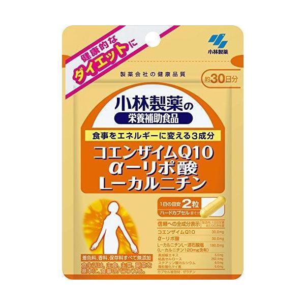 コエンザイムQ10 α-リポ酸 L-カルニチン  約30日分 小林製薬話題と注目を集める3成分を1粒にぎゅっと凝縮食事をエネルギーに変えるのに大切な働きをする3成分いつまでも若々しくありたい方におすすめします。身体本来の力で健康維持に、健康...