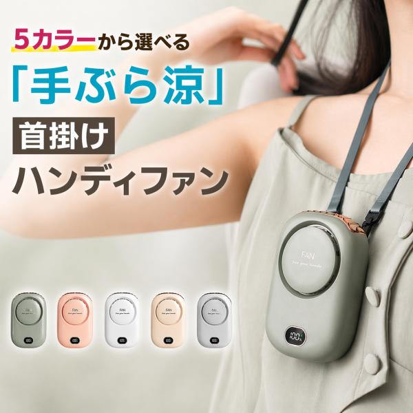 【サイズ】123cm × 83cm × 43cm【素材】ABS・電子部品 【カラー】グリーン/アイスグリーン/ホワイト/ピンク/ベージュ【重量】約135g【稼働時間】最大10時間　USB充電式【バッテリ容量】2000mAh