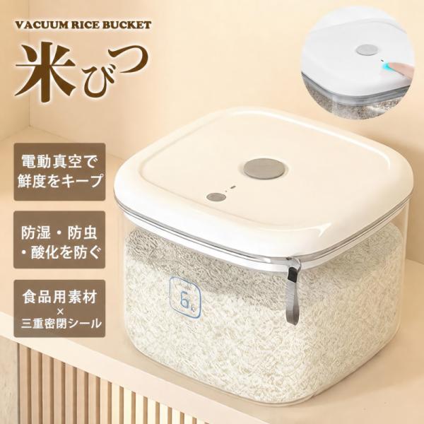 【関連キーワード】米びつ 真空保存容器 電動 防湿 密閉 ペットフード 食品保存 鮮度保持 キッチン収納 長期保存 パン 食品 お菓子 コーヒー豆 茶葉 ナッツ 乾麺 ドッグフード キャットフード【商品説明】■ワンプッシュで真空鮮度キープ・...