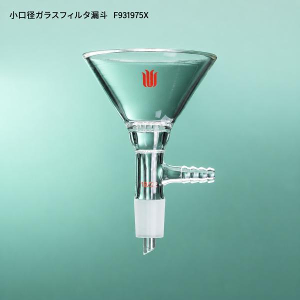 ガラスろ板直径20mm。自動化CNC設備により製造されており、微細孔が均一に分布しています。ろ紙と併用して使用します。