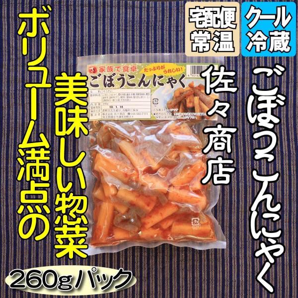 関連商品をご一緒にいかがですか佐々商店 ごぼうこんにゃく 内容量260gアレルギー物質大豆、小麦シンプル味付けで美味しいごぼうとこんにゃくの煮物がたっぷり楽しめます※弊社スタッフによる個人的感想になります食肉製品や自家特製食肉惣菜とご一緒に...