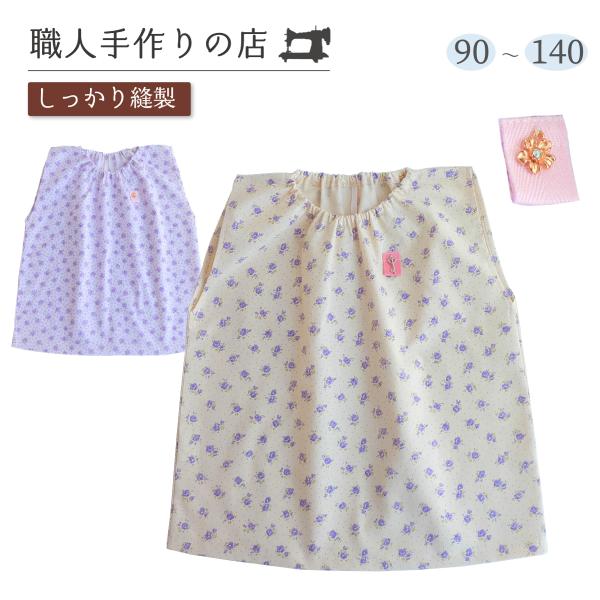 小花柄で可愛い印象のノースリーブスモック♪名札ワッペンとしてループがあしらわれているので使い道色々♪ポケットなしなので砂やゴミがたまらない！首の後ろにはフックにかけられる 便利なループ付き！ちょい掛けに！裏にはネームタグがしっかり縫いつけら...