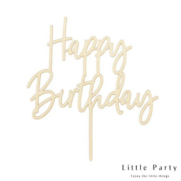 ◆商品内容◆内容  1本入りサイズ：15 x 16.5 cm一番大きい文字のサイズ：約5,5cm×3cm◆商品説明◆合わせやすく人気の木製ケーキトッパー。パーティーに欠かせないケーキトッパーに人気の木製が仲間入り！シンプルな筆記体デザインが...