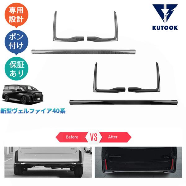 【商品説明】  車種専用設計！他車と差別化したい方にオススメのアイテムです。ノーマルから効果的にインパクト演出。高級感の印象づける。【適合情報】  ヴェルファイア40系(2023(令和5)年6月FMC後〜) 全グレード対応【商品内容】  商...