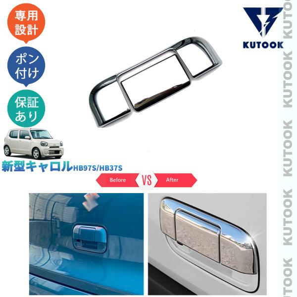 【商品説明】  車種専用設計！他車と差別化したい方にオススメのアイテムです。ノーマルから効果的にインパクト演出。高級感の印象づける。【適合情報】  新型キャロルHB97S/HB37S型 (2022(令和4)年1月FMC〜) GL/ハイブリッ...