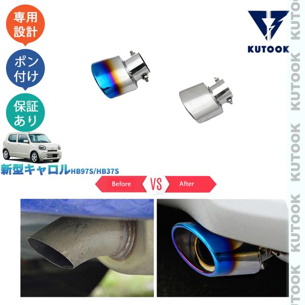 【商品説明】 鏡面仕上による上質な輝きと高い耐久性を誇るSUS304製ステンレスマフラー！テールのインパクトが格段にアップ！！【適合情報】 新型キャロルHB97S/HB37S型 (2022(令和4)年1月FMC〜) GL/ハイブリッドGS/...