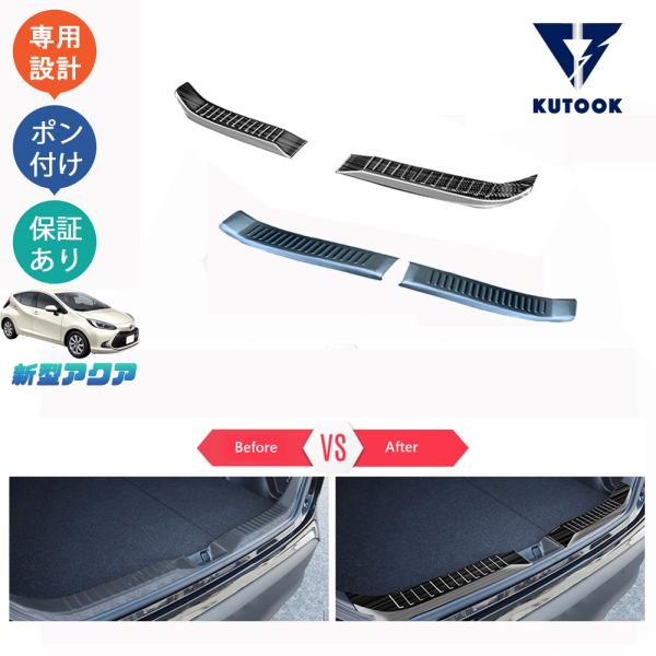 【商品説明】  車種専用設計！高級感の印象づけるだけでなく、傷防止&amp;汚れ防止機能も備え、安心！【適合情報】  新型アクアMX系(2021年7月FMC後〜)【商品内容】  商品数量：2P カラー：ブラックシルバー 素材：ステンレス 取...