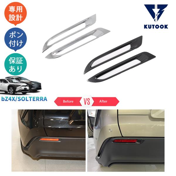 【商品説明】  さりげないこだわりで、ひと味ちがう上質を。ノーマルから上質な高級感を演出します。その高級感あふれる輝きが、街行く人の目を奪います。【適合情報】  新型bZ4X・新型SOLTERRA (2022(令和4)年5月FMC〜) 全グ...