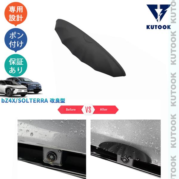 【商品説明】  荒天時のバックカメラの視界効果的に確保するアイテム!!【適合情報】  新型bZ4X・新型SOLTERRA (2022(令和4)年5月FMC〜) G/Z/ツーリングZ 全グレード対応【商品内容】  商品数量：1P カラー：ブラ...