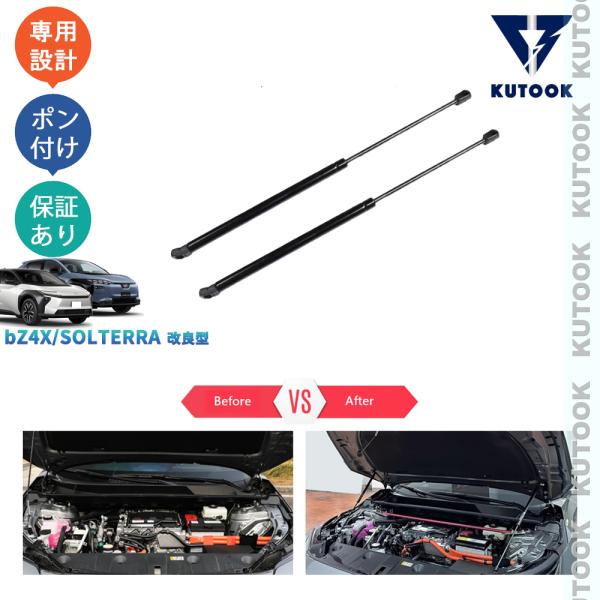 【商品説明】  プリセット活用で、簡単的に高級車のようにダンパーがボンネットを持ち上げます【適合情報】  bZ4X・SOLTERRA 改良型 (2025(令和7)年10月MC後〜) G/Z/ツーリングZ 全グレード対応【商品内容】  商品数...