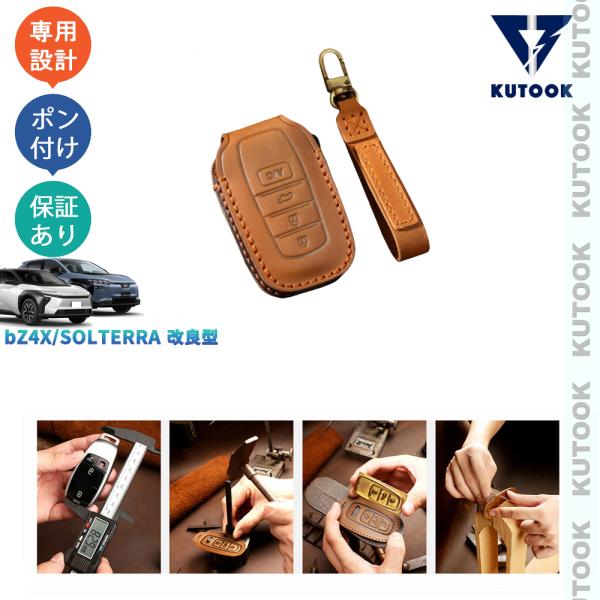 【商品説明】  大切なスマートーキをスタイリッシュに収納・携帯したいなら、本革製のレザーキーホルダーをオススメです！　　　　　　 他の革に比べ、特別の光沢を持ち、とても詰まっている頑丈なクレイジー-ホースレザーを【適合情報】  bZ4X・S...