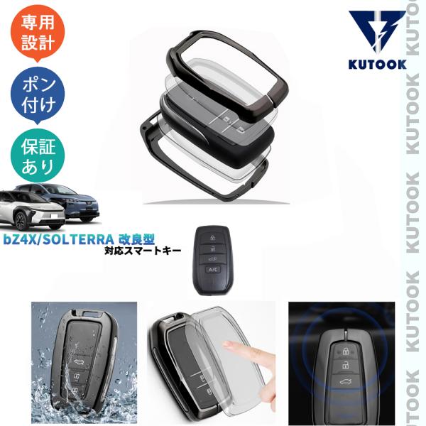【商品説明】  大切なスマートーキをスタイリッシュに収納・携帯したいなら、亜鉛合金スマートキーケースをオススメです！　　　　　　 亜鉛合金の使用で、特別の光沢を持ち、より耐久性にも優れ長くご愛用いただきます。　【適合情報】  bZ4X・SO...
