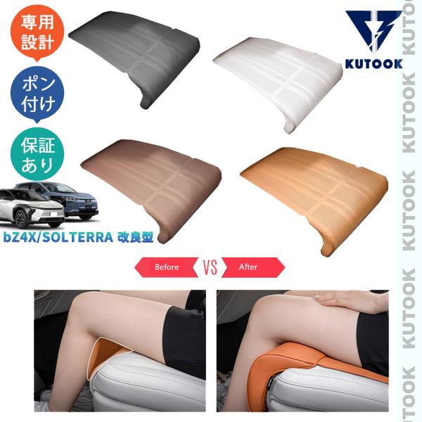 【商品説明】  整理整頓必見！ドレスアップだけでばく防汚機能備えのシートマットプロテクター！！フットレスト付きデザインで、乗り心地アップ！【適合情報】  bZ4X・SOLTERRA 改良型 (2025(令和7)年10月MC後〜) G/Z/ツ...