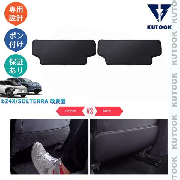 【商品説明】  車種専用設計！整理整頓必見！ドレスアップだけでばく防汚機能備えのシートキックプロテクター！！【適合情報】  bZ4X・SOLTERRA 改良型 (2025(令和7)年10月MC後〜) G/Z/ツーリングZ 全グレード対応【商...