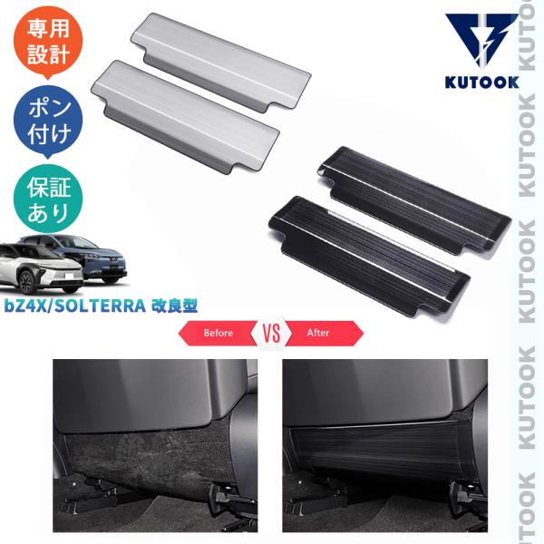 【商品説明】  車種専用設計！整理整頓必見！ドレスアップだけでばく防汚機能備えのシートバックキックプロテクター！！【適合情報】  bZ4X・SOLTERRA 改良型 (2025(令和7)年10月MC後〜) G/Z/ツーリングZ 全グレード対...