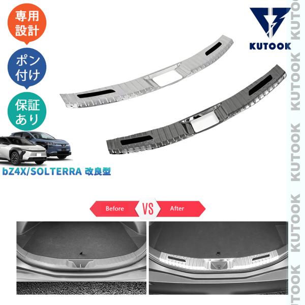 【商品説明】  優れるステンレス採用で、金属ならではの光沢を醸し出し、美しく洗練された印象を演出します。汚れと傷防止機能付きで楽になれます♪♪【適合情報】  bZ4X・SOLTERRA 改良型 (2025(令和7)年10月MC後〜) 全グレ...