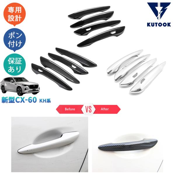 【商品説明】  さりげないこだわりで、ひと味ちがう上質を。ノーマルから上質な高級感を演出します。その高級感あふれる輝きが、街行く人の目を奪います。【適合情報】  新型CX-60 KH系(2022(令和4)年12月FMC後〜) 全グレード対応...