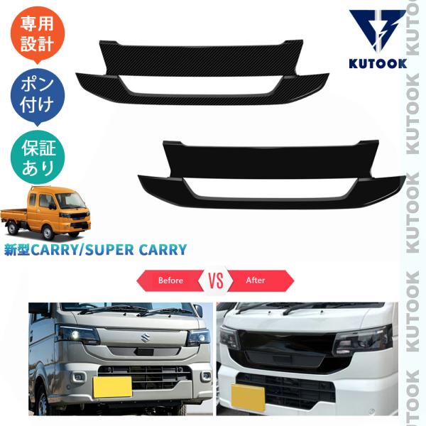 【商品説明】  車種専用設計！他車と差別化したい方にオススメのアイテムです。ノーマルから効果的にインパクト演出。高級感の印象づける。傷防止機能付きで楽になれます♪♪【適合情報】  新型キャリイトラック/スーパーキャリイ (2026(令和8)...