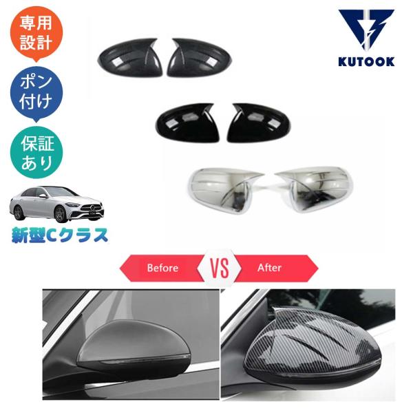 【商品説明】  さりげないこだわりで、ひと味ちがう上質を。ノーマルから上質な高級感を演出します。その高級感あふれる輝きが、街行く人の目を奪います。【適合情報】  新型ベンツ Cクラス(2021(令和3)年7月〜)【商品内容】  商品数量：2...