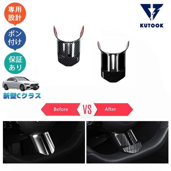 【商品説明】  上質で洗練されたインテリアへ。室内全体をスタイリッシュに演出します。汚れと傷防止機能付きで楽になれます♪♪【適合情報】  新型ベンツ Cクラス(2021(令和3)年7月〜)【商品内容】  商品数量：1P カラー：カーボン調/...