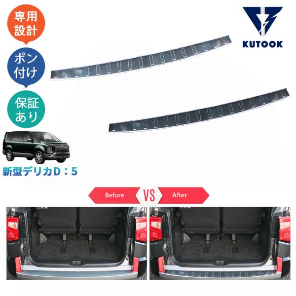 【商品説明】  車種専用設計！他車と差別化したい方にオススメのアイテムです。ノーマルから効果的にインパクト演出。汚れと傷防止機能付きで楽になれます♪♪【適合情報】  デリカD：5(2019(平成31)年2月MC後〜) 全グレード対応【商品内...