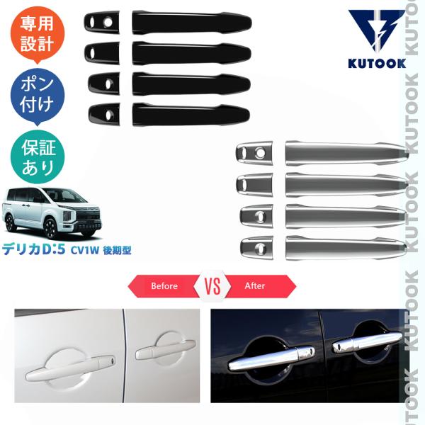 【商品説明】  車種専用設計！他車と差別化したい方にオススメのアイテムです。ノーマルから効果的にインパクト演出。汚れと傷防止機能付きで楽になれます♪♪【適合情報】  デリカD：5 後期型(2026(令和8)年1月MC後〜) G/P 全グレー...