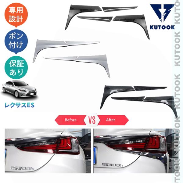 【商品説明】 他車と差別化したい方にオススメのアイテム！ノーマルから効果的にインパクト演出、高級感のある印象づける！【適合情報】 レクサスes10系(2018年10月FMC後〜) 全グレード対応【商品内容】 商品数量：4P カラー：メッキ仕...