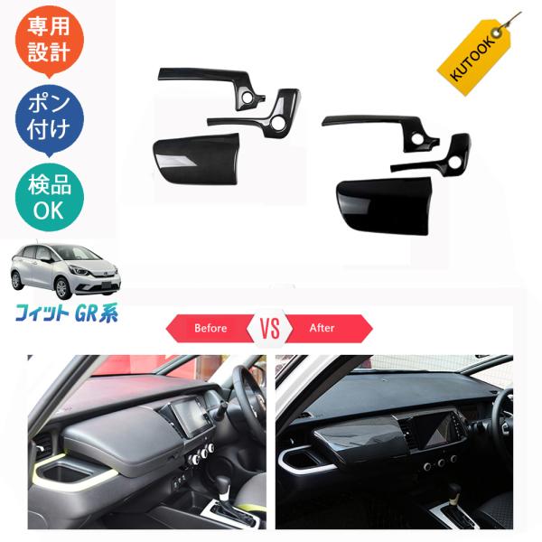 【商品説明】 車種専用設計！他車と差別化したい方にオススメのアイテムです。ノーマルから効果的にインパクト演出。高級感の印象づける。傷防止&amp;汚れ防止機能も備え、安心！【適合情報】 フィット4 GR系(2020年2月FMC後〜)【商品内...