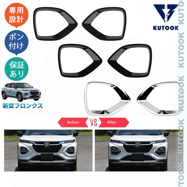 【商品説明】 さりげないこだわりで、ひと味ちがう上質を。金属感を醸し出すメッキ処理、ノーマルから上質な高級感を演出します。その高級感あふれる輝きが、街行く人の目を奪います。【適合情報】  新型フロンクス WEB3S (2024(令和6)年1...