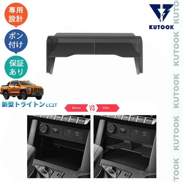 【商品説明】 車種専用設計の増設品目！車内整理整頓に大活躍のコンソールボックス車内の空間を最大限に使えます！！！【適合情報】 新型トライトン (2024(令和6)年2月FMC後〜) GLS GSR 全グレード対応【商品内容】 商品数量：1P...