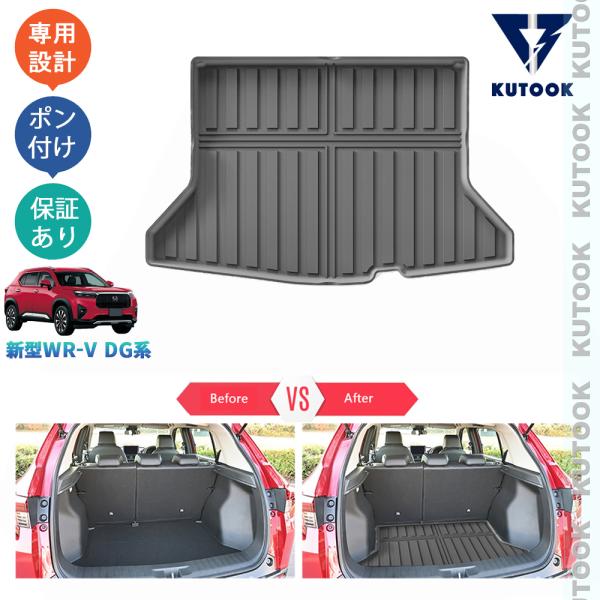 【商品説明】 整理整頓必見！車種専用設計、着脱簡単のトランク3Dラバートレイ！立体的な3Dデザインで、車内の雰囲気を損なわずに高級感を演出します。防水、耐高温の高品質素材採用で車内の劣化を防ぐ機能もあります！【適合情報】 新型WR-V DG...