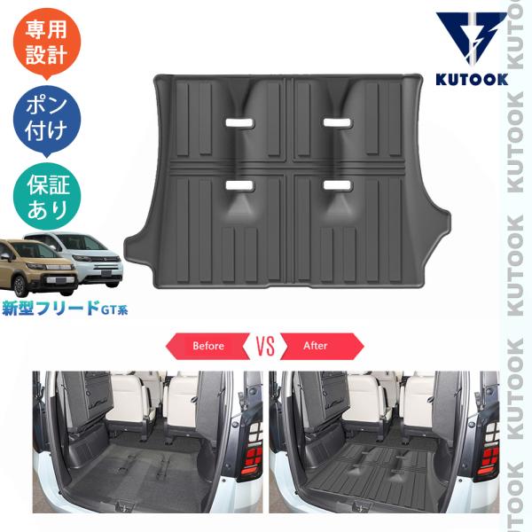 【商品説明】  整理整頓必見！車種専用設計、着脱簡単のトランク3Dラバートレイ！立体的な3Dデザインで、車内の雰囲気を損なわずに高級感を演出します。防水、耐高温の高品質素材採用で車内の劣化を防ぐ機能もあります！【適合情報】  新型フリード ...