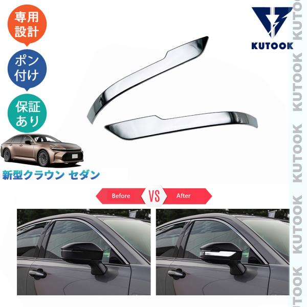 【商品説明】  鏡面仕上による上質な輝きと高い耐久性を誇るSUS304採用、さりげないこだわりで、ひと味ちがう上質を。ノーマルから上質な高級感を演出します。その高級感あふれる輝きが、街行く人の目を奪います。傷防止機【適合情報】  新型クラウ...