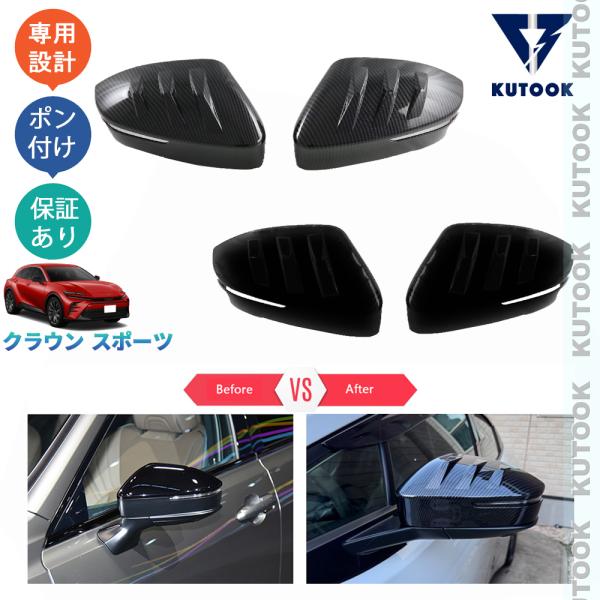 【商品説明】  車種専用設計！他車と差別化したい方にオススメのアイテムです。スポーティーな印象づける。【適合情報】  新型クラウンスポーツ35系 (2023(令和5)年11月FMC〜) 全グレード対応【商品内容】  商品数量：2P カラー：...