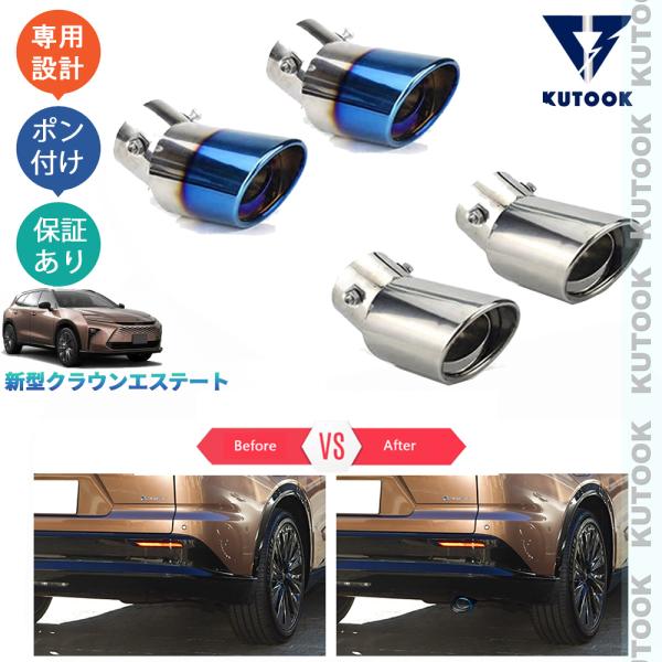 【商品説明】 鏡面仕上による上質な輝きと高い耐久性を誇るSUS304製ステンレスマフラー！テールのインパクトが格段にアップ！！【適合情報】 新型クラウンエステート30系 (2023(令和5)年11月FMC〜) Z/RS 全グレード対応【商品...
