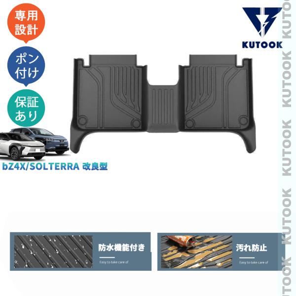【商品説明】  整理整頓必見！車種専用設計、着脱簡単のフロアマット！立体的な3Dデザインで、車内の雰囲気を損なわずに高級感を演出します。防水、耐高温の高品質素材採用で車内の劣化を防ぐ機能もあります！【適合情報】  bZ4X・SOLTERRA...