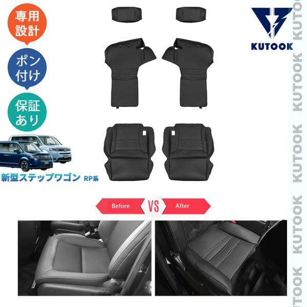 【商品説明】  車種専用設計！整理整頓必見！ドレスアップだけでばく防汚機能備えのシートマットプロテクター！！【適合情報】   新型ステップワゴンRP系 (2022(令和4)年5月FMC〜)【商品内容】  商品数量：フロント席：6P リア席：...