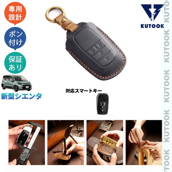 【商品説明】  大切なスマートーキをスタイリッシュに収納・携帯したいなら、本革製のレザーキーホルダーをオススメです！　　　　　　 他の革に比べ、特別の光沢を持ち、とても詰まっている頑丈なクレイジー-ホースレザーを【適合情報】  新型シエンタ...