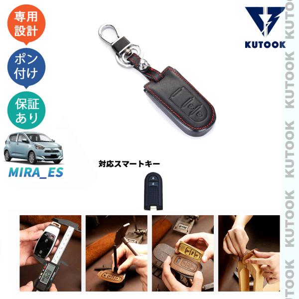 【商品説明】  大切なスマートーキをスタイリッシュに収納・携帯したいなら、本革製のレザーキーホルダーをオススメです！　　　　　　 他の革に比べ、特別の光沢を持ち、とても詰まっている頑丈なクレイジー-ホースレザーを【適合情報】  新型ミライー...