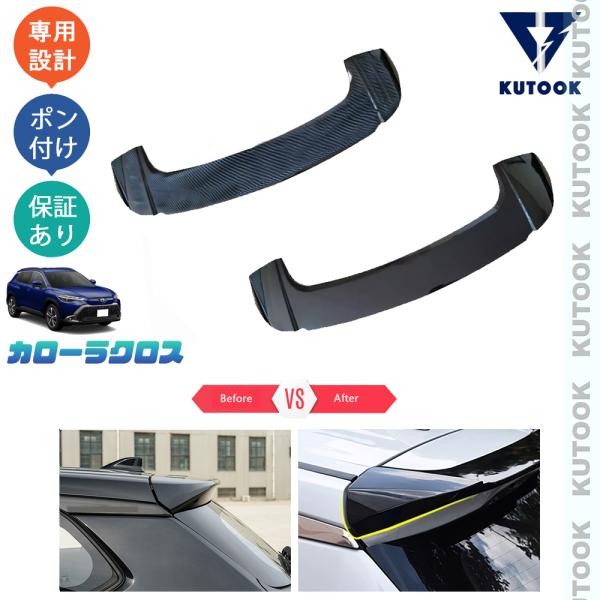 【商品説明】  車種専用設計！他車と差別化したい方にオススメのアイテムです。ワンポイントでスポーディーさを演出！【適合情報】  カローラクロス(2021年9月FMC後〜)【商品内容】  商品数量：1P カラー：カーボン調/ピアノブラック 素...