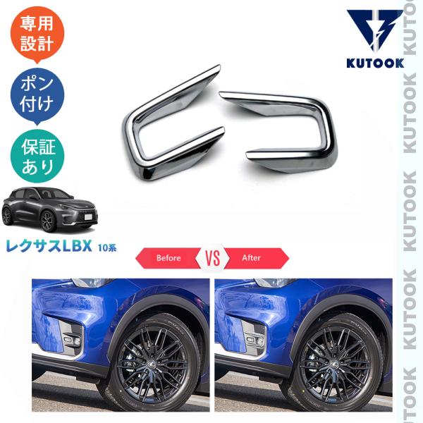【商品説明】  さりげないこだわりで、ひと味ちがう上質を。ノーマルから上質な高級感を演出します。その高級感あふれる輝きが、街行く人の目を奪います。傷防止機能付きで楽になれます♪♪【適合情報】  レクサスLBX10系(2023(令和5)年12...