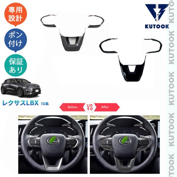 【商品説明】  貼るだけで車内にカスタムいただけます！上質で洗練されたインテリアへ。室内全体をスタイリッシュに演出します。汚れと傷防止機能付きで楽になれます♪♪【適合情報】  レクサスLBX10系(2023(令和5)年12月FMC後〜) ク...