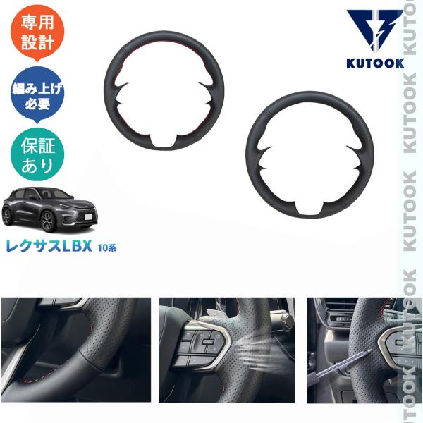【商品説明】  車種専用設計！優れるレザー採用で、最高の手触りを演出！高級感の印象づけるだけでなく、傷防止&amp;汚れ防止機能も備え、安心！【適合情報】  レクサスLBX10系(2023(令和5)年12月FMC後〜) クール/リラックス ...