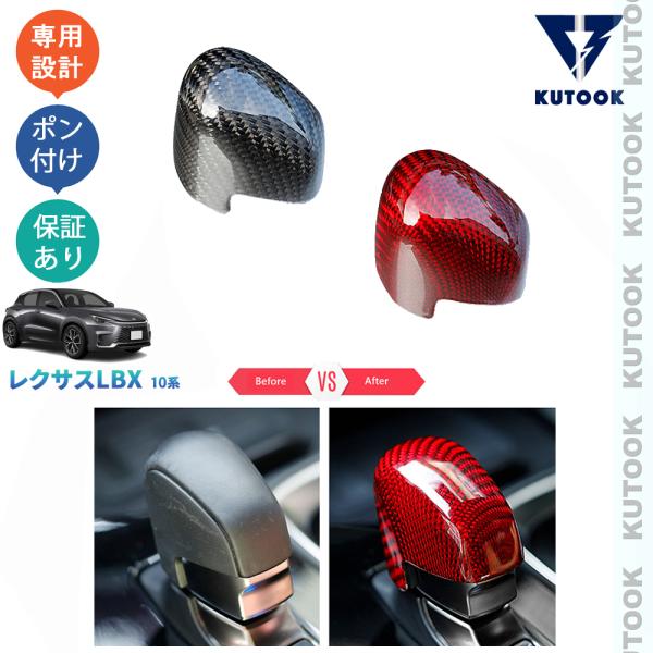 【商品説明】  高級感を表現したリアルカーボン！貼るだけで車内にカスタムいただけます！ お手軽設置でノーマルから高級感を演出します！【適合情報】  レクサスLBX10系(2023(令和5)年12月FMC後〜) クール/リラックス 全グレード...