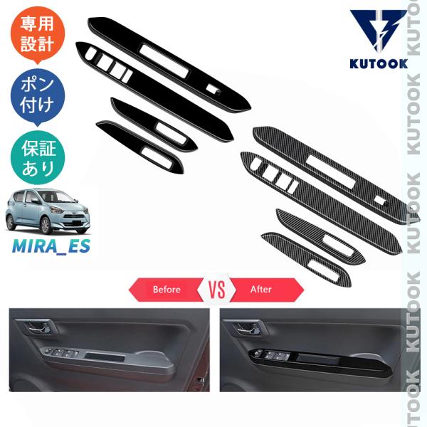 【商品説明】  ノーマルから上質な高級感を演出します。室内全体をスタイリッシュに演出します。汚れと傷防止機能付きで楽になれます♪♪【適合情報】  新型ミライース LA350S LA360S (2017(平成29)年5月FMC後〜) B/L/...