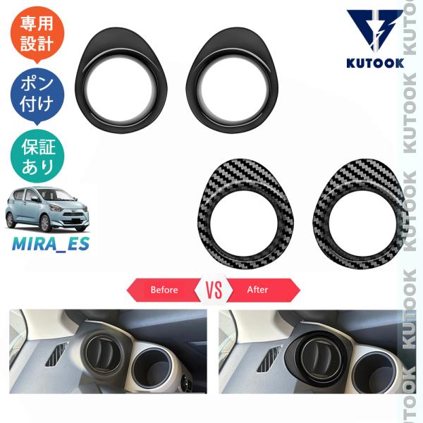 【商品説明】  上質で洗練されたインテリアへ。室内全体をスタイリッシュに演出します。汚れと傷防止機能付きで楽になれます♪♪【適合情報】  新型ミライース LA350S LA360S (2017(平成29)年5月FMC後〜) B/L/X/G ...