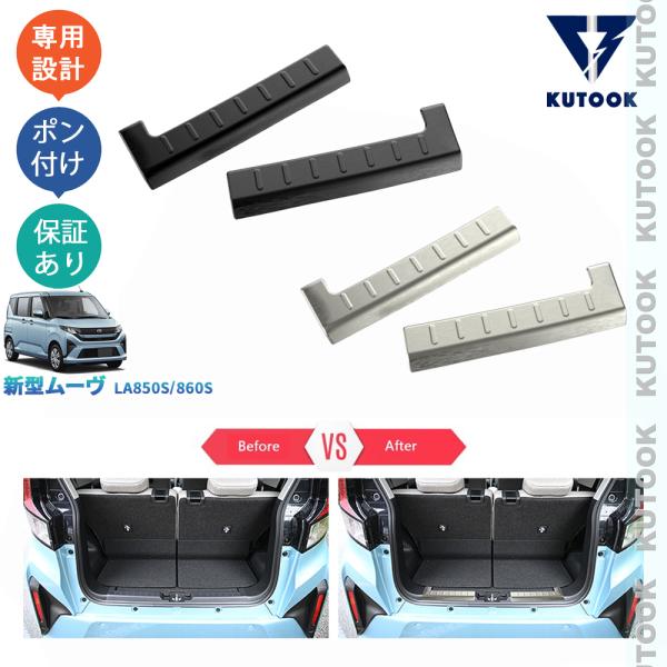 【商品説明】  上質で洗練されたインテリアへ。貼るだけで車内にカスタムいただけます！ お手軽設置でノーマルから高級感を演出します！汚れと傷防止機能付きで楽になれます♪♪【適合情報】  新型ムーヴ LA850S/LA860S(2025(令和7...