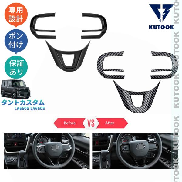 【商品説明】 貼るだけで車内にカスタムいただけます！上質で洗練されたインテリアへ。室内全体をスタイリッシュに演出します。汚れと傷防止機能付きで楽になれます♪♪【適合情報】 新型タント/タントカスタム LA650S/LA660S(2019(令...