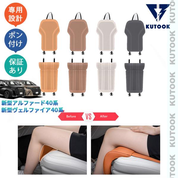 【商品説明】  整理整頓必見！ドレスアップだけでばく防汚機能備えのシートマットプロテクター！！フットレスト付きデザインで、乗り心地アップ！【適合情報】  新型アルファード/ヴェルファイア40系(2023(令和5)年6月FMC後〜) 全グレー...