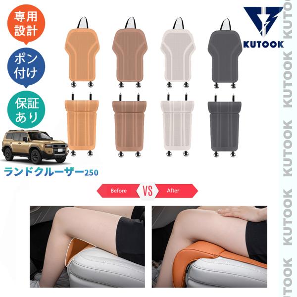 【商品説明】  整理整頓必見！ドレスアップだけでばく防汚機能備えのシートマットプロテクター！！フットレスト付きデザインで、乗り心地アップ！【適合情報】  新型ランドクルーザー250 (2024(令和6)年4月MC後〜) 全グレード対応【商品...